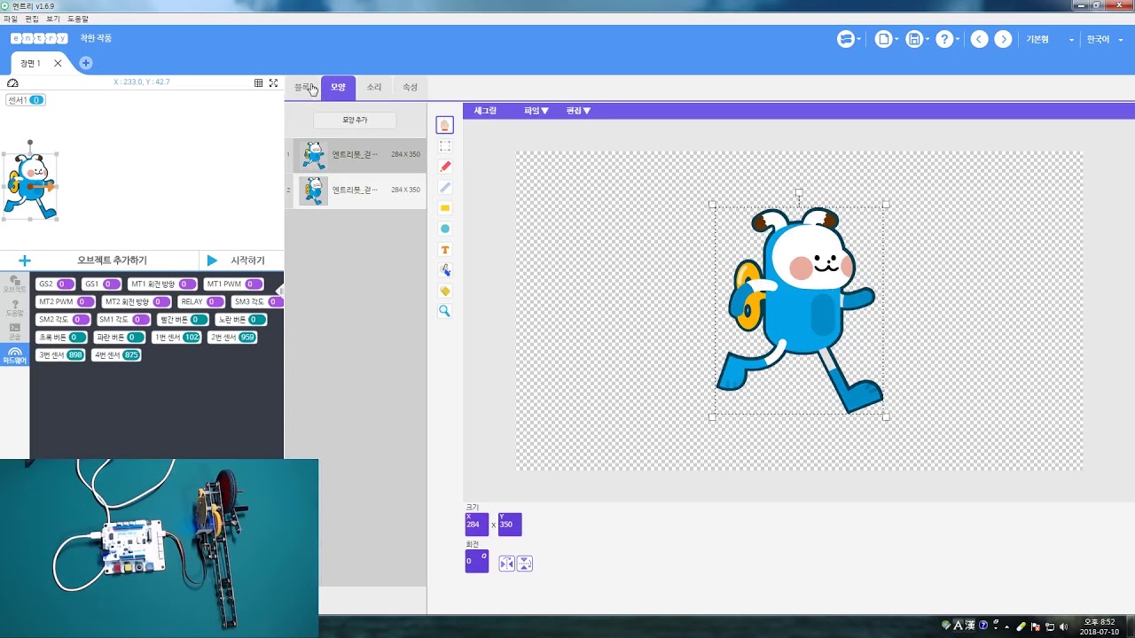 엔트리와 과학상자로 달리기게임running Game 코딩하기 Youtube