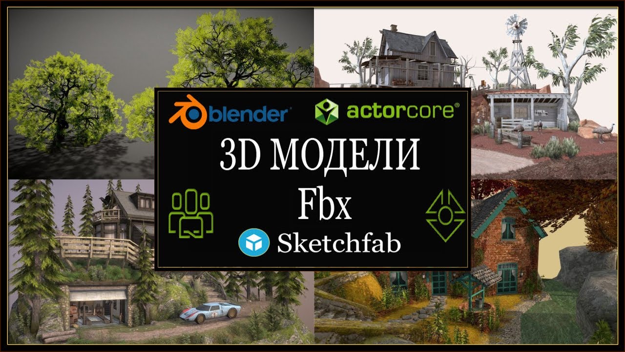 3D Model 10 FBX Animation - YouTube