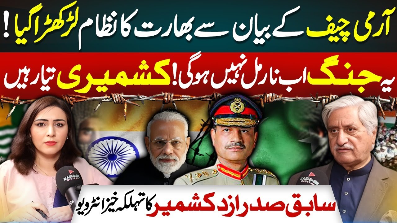Army Chief Gen Asim Munir Sends Strong Message to India on Kashmir ...