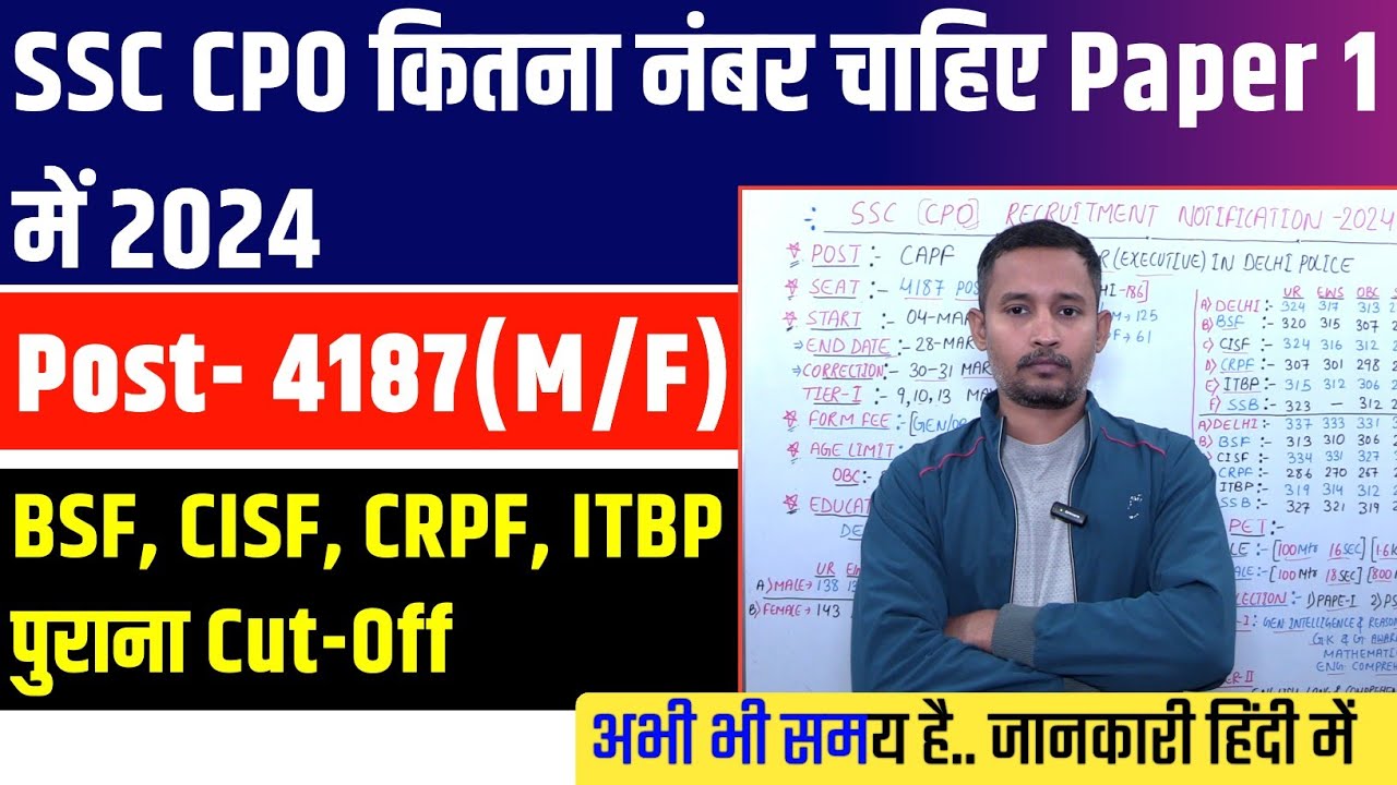 SSC CPO Previous Year Cut-Off 2024 | कितना नंबर लाना होगा | SSC CPO ...
