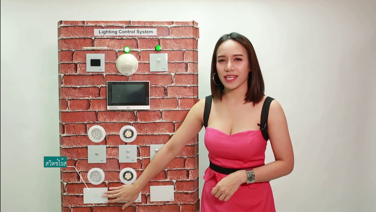 Basic of Lighting Control System - YouTube