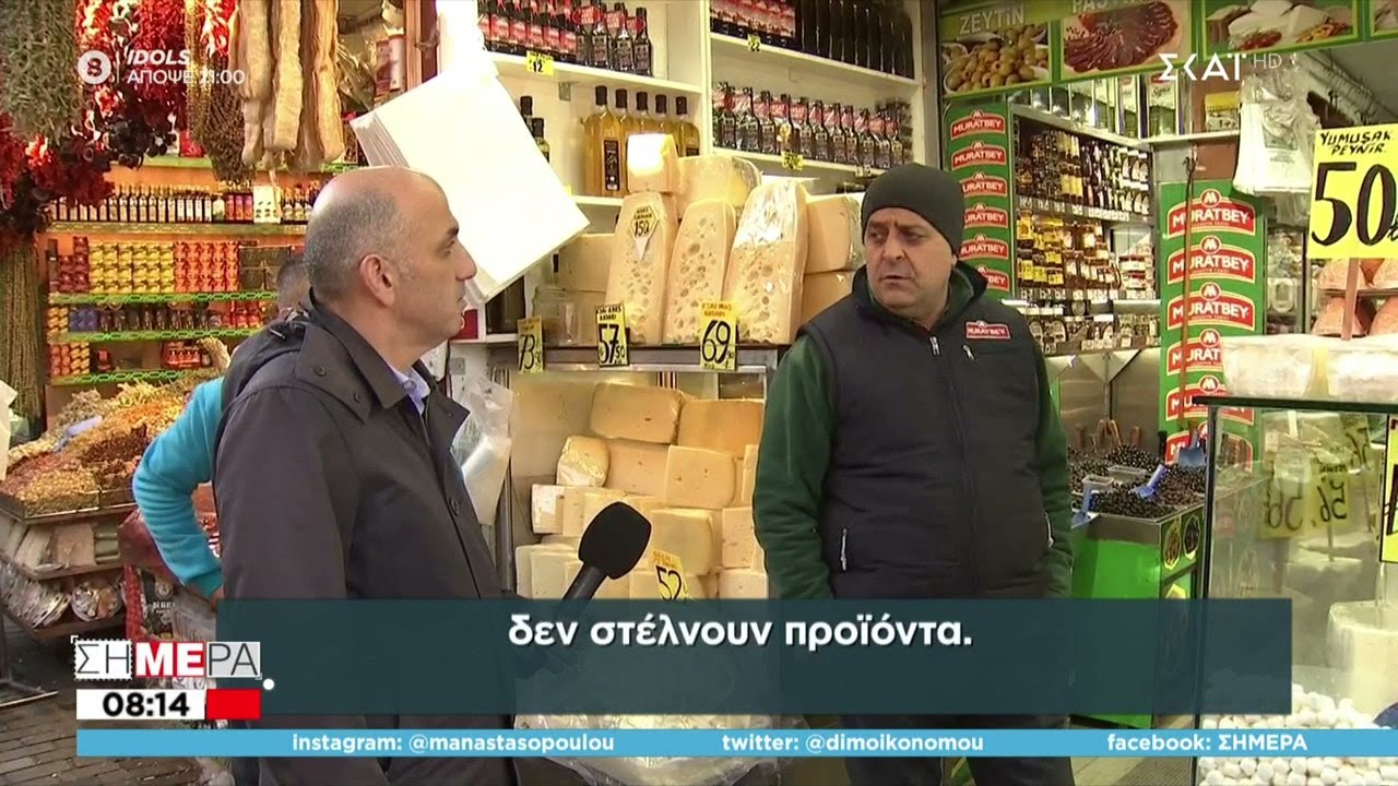 Σήμερα |«Πεθαίνουμε της πείνας-Βγες στον δρόμο Ερντογάν» - Δραματικές ...