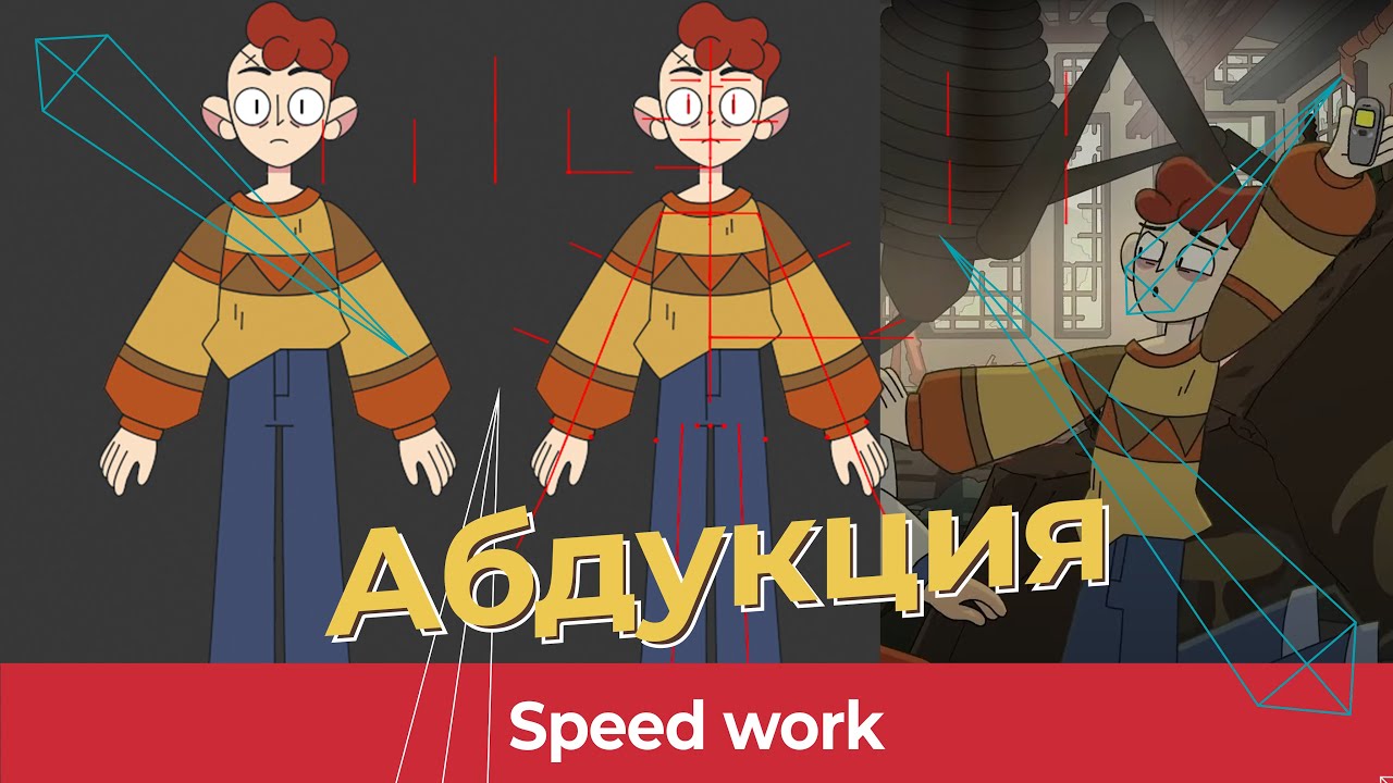 Moho rig speed Work - Абдукция - YouTube