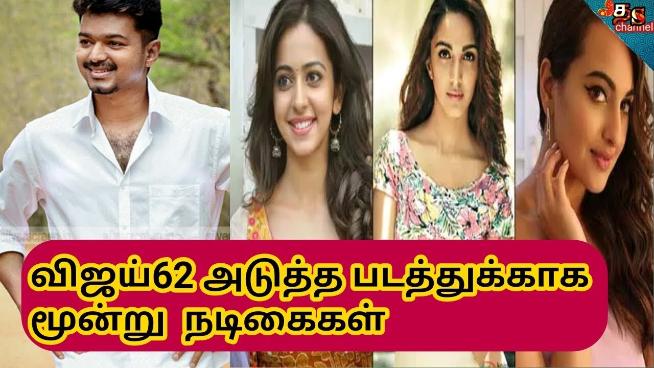 Thalapathi Vijay 62 movie three heroines actors Vijay 62 movie update ...