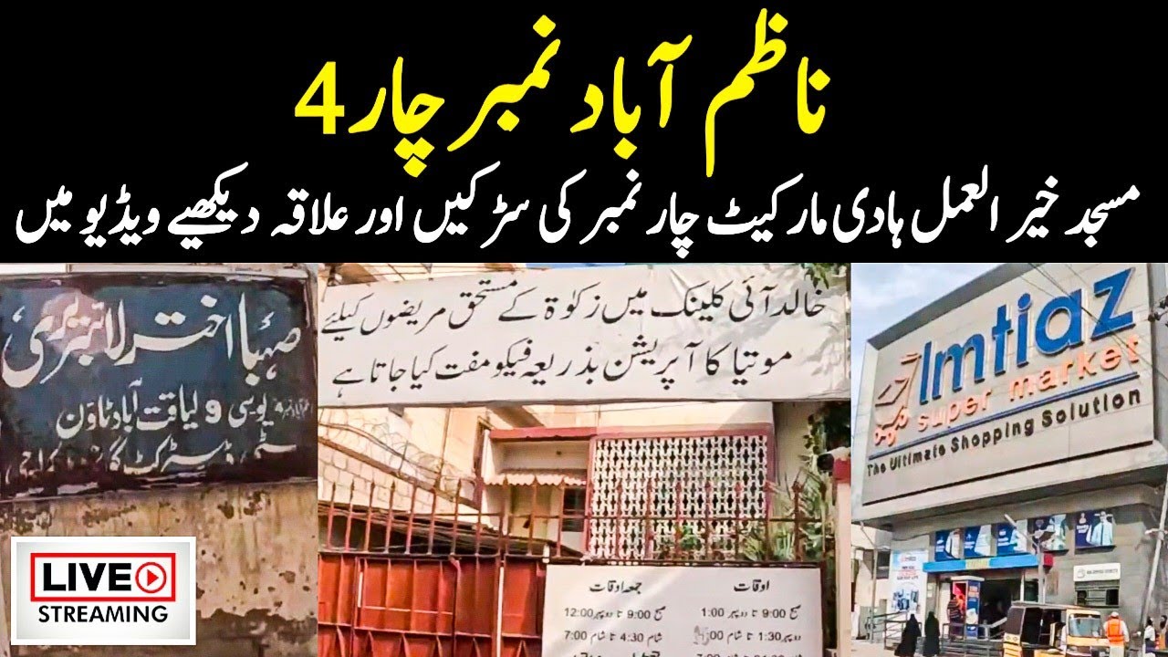 Nazimabad 4 number Hadi Market Karachi Pakistan Street View @focus with ...