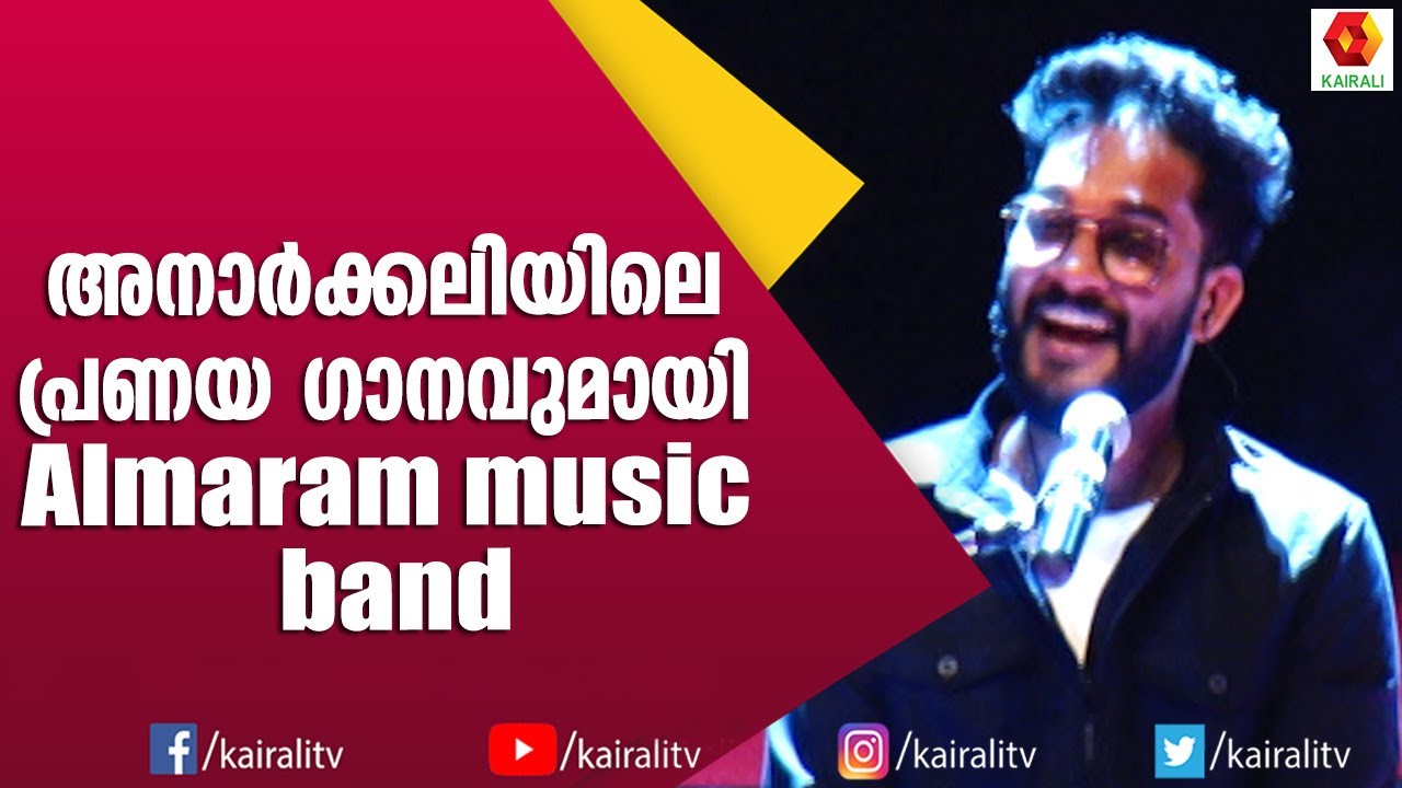 അനാർക്കലിയും ചാന്തുപൊട്ടും Anarkali Almaram music band | Music Band ...