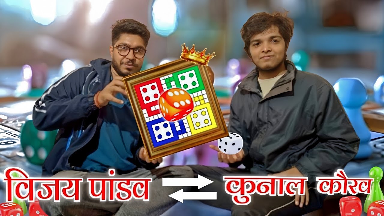 Ludo Battles with kunal | Vlog 99 - YouTube