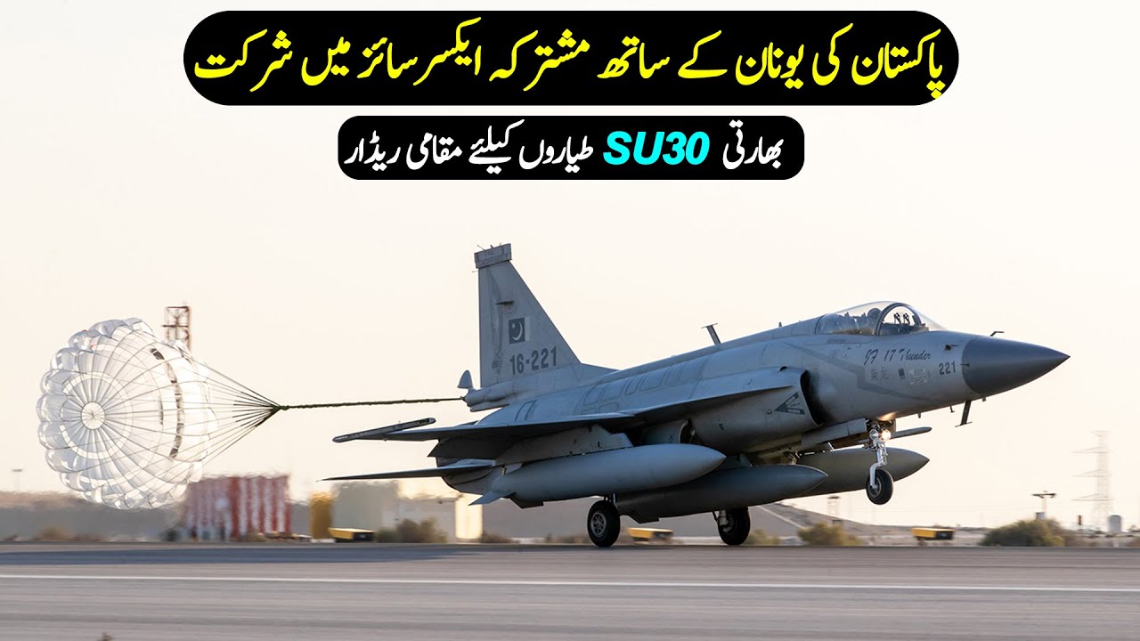 PAF in Spears of Victory 2023 | UTTAM AESA Radar for Indian Su30MKI ...