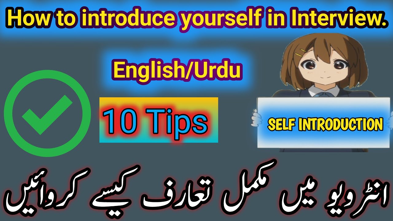 Self Introduction In Interview How To Introduce Yourself In English self-introduction-in-interview-how-to-introduce-yourself-in-english
