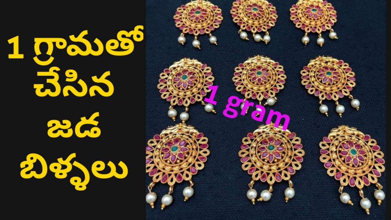 Jada billalu#1 gram gold#Hair accessories#wedding collections#contact ...