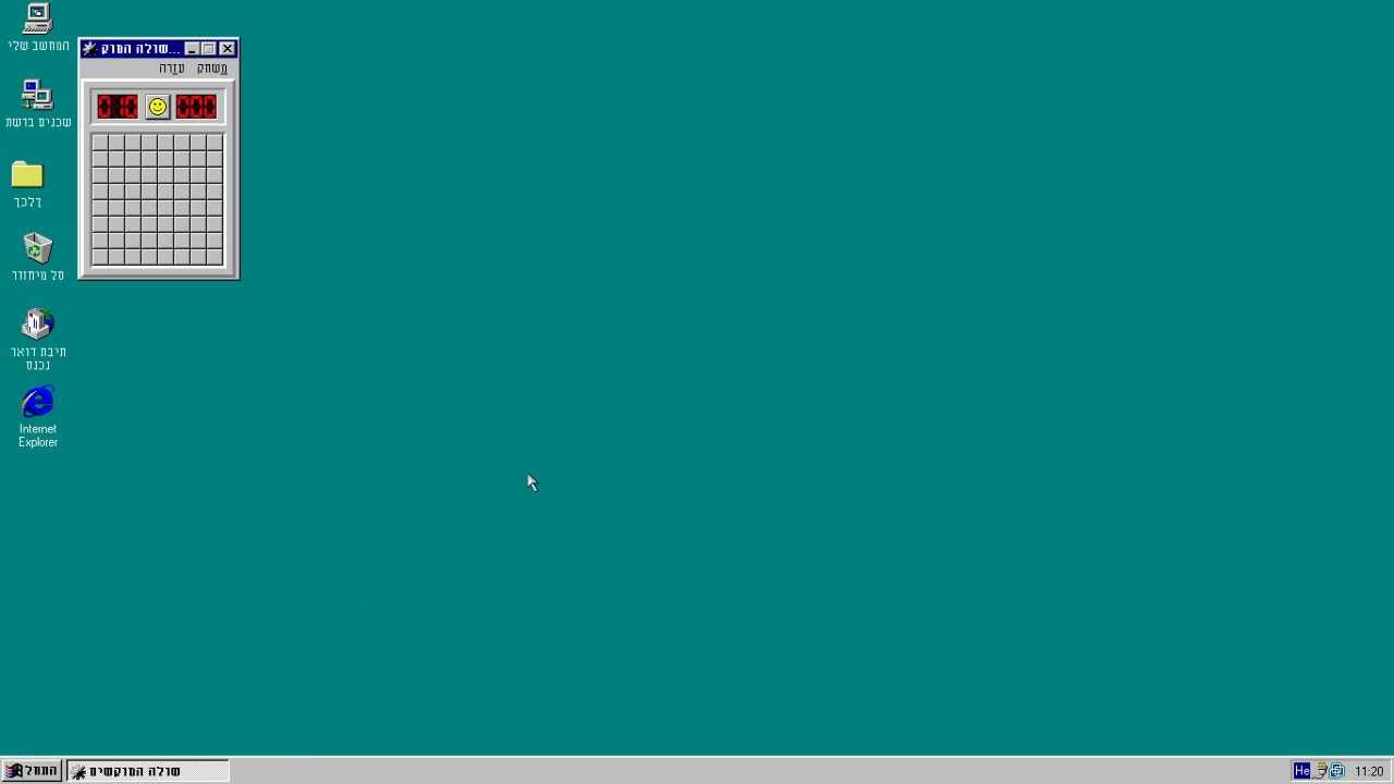 Windows 95 Hebrew עברית - YouTube