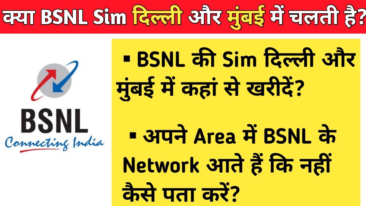 BSNL Sim In Delhi And Mumbai BSNL Sim bsnl-sim-in-delhi-and-mumbai-bsnl-sim