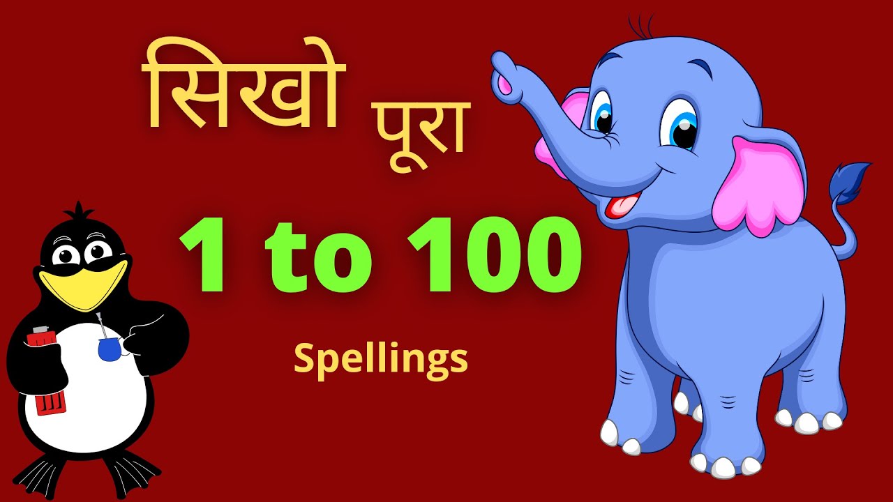 Learn All 1 To 100 Numbers And Spellings Numbers Name 1 100 Spellings learn-all-1-to-100-numbers-and-spellings-numbers-name-1-100-spellings