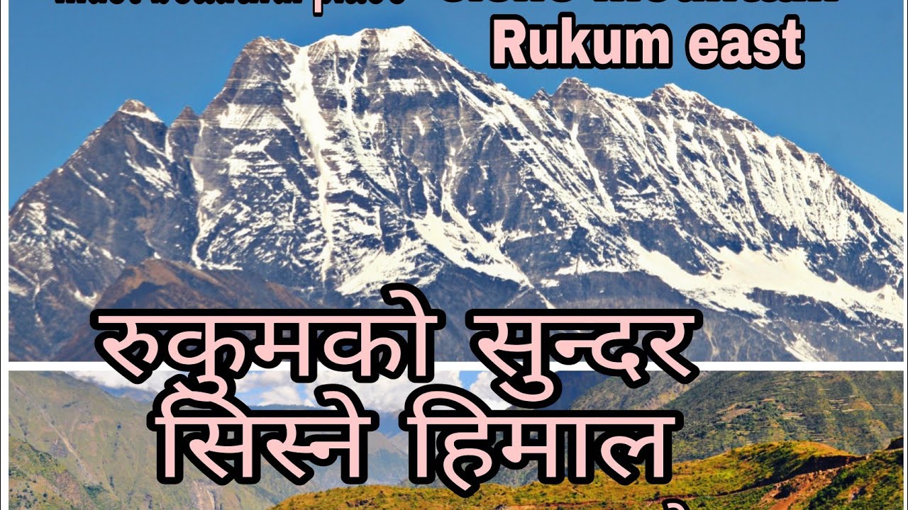 SISNE HIMAL RUKUM EAST//रुकुम पूर्वको सुन्दर सिस्ने हिमाल //Rukum ...