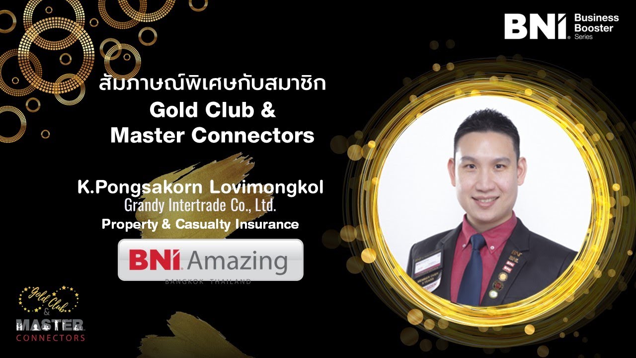 สัมภาษณ์พิเศษ K.Pongsakorn BNI Amazing สมาชิก Gold Club & Master ...