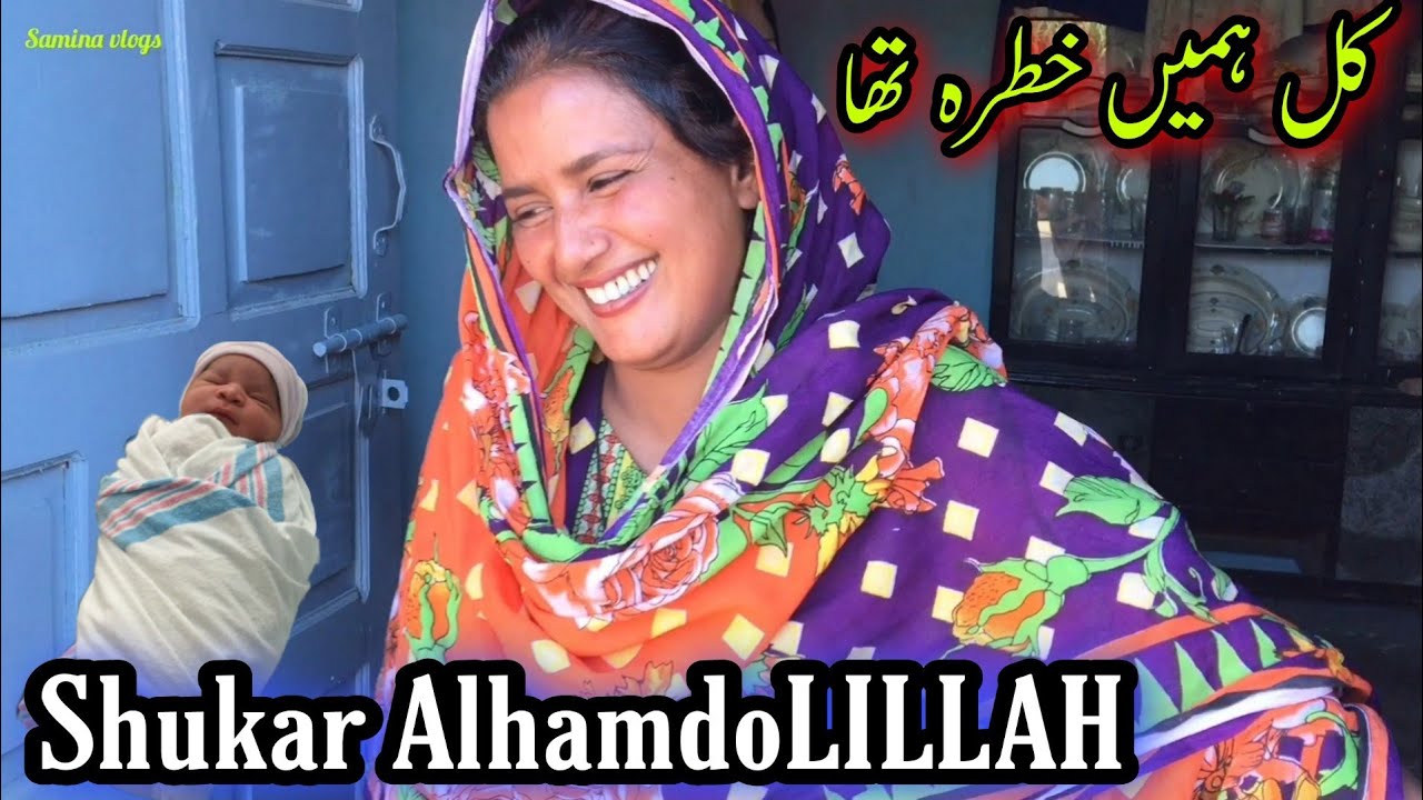 ALLAH ka shukar hai ab tabiyat kuch theek hai || samina vlogs - YouTube