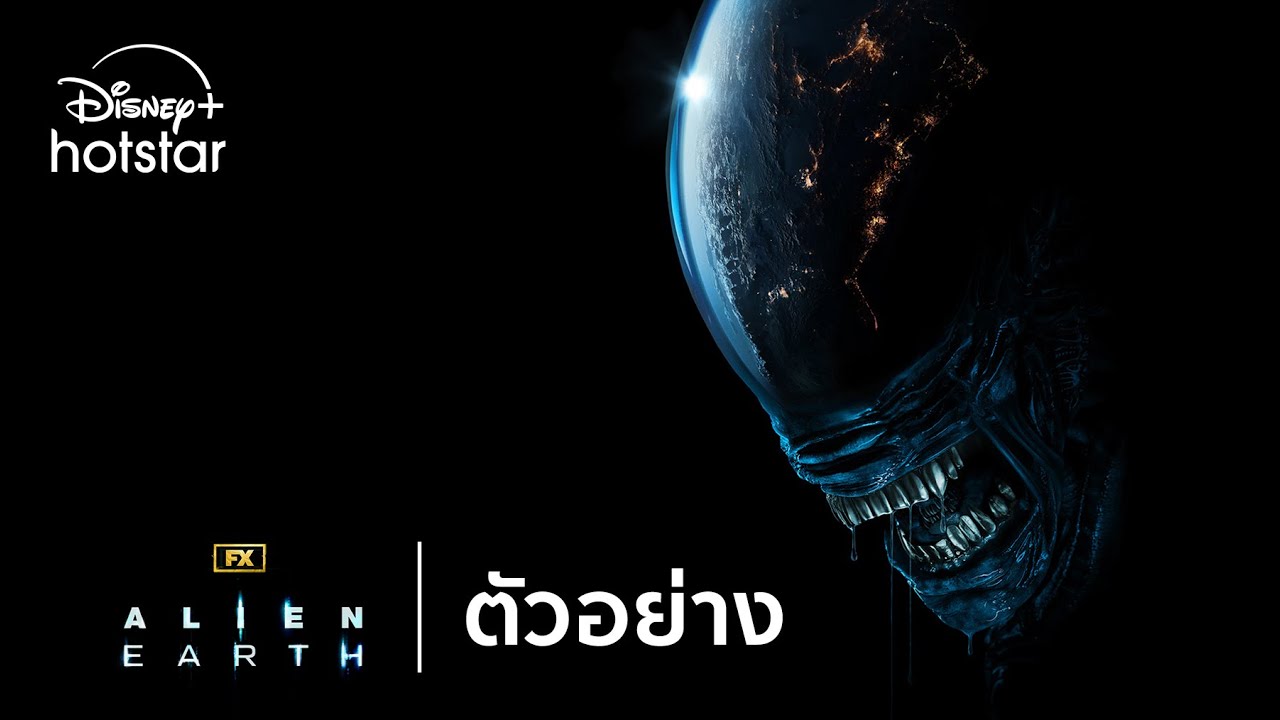 Alien: Earth | ตัวอย่าง | Disney+ Hotstar Thailand - YouTube