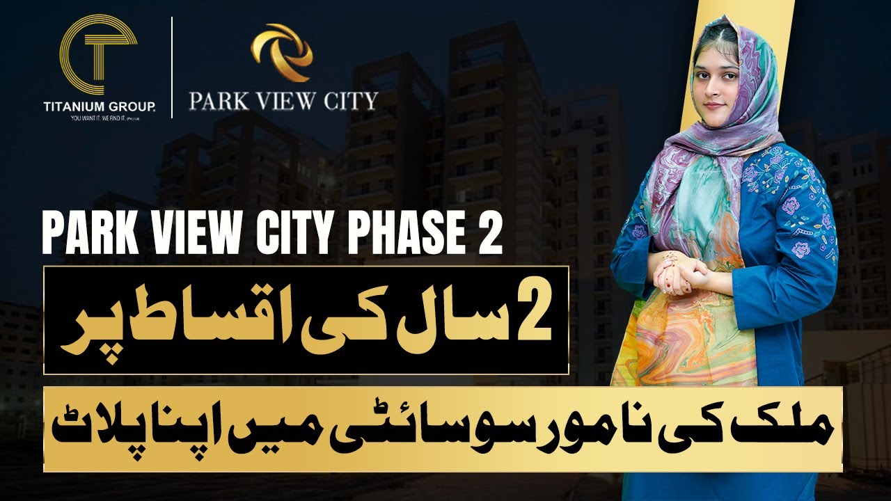 Plots in Islamabad | Park View City Phase 2 | 2 Years Easy Installment ...