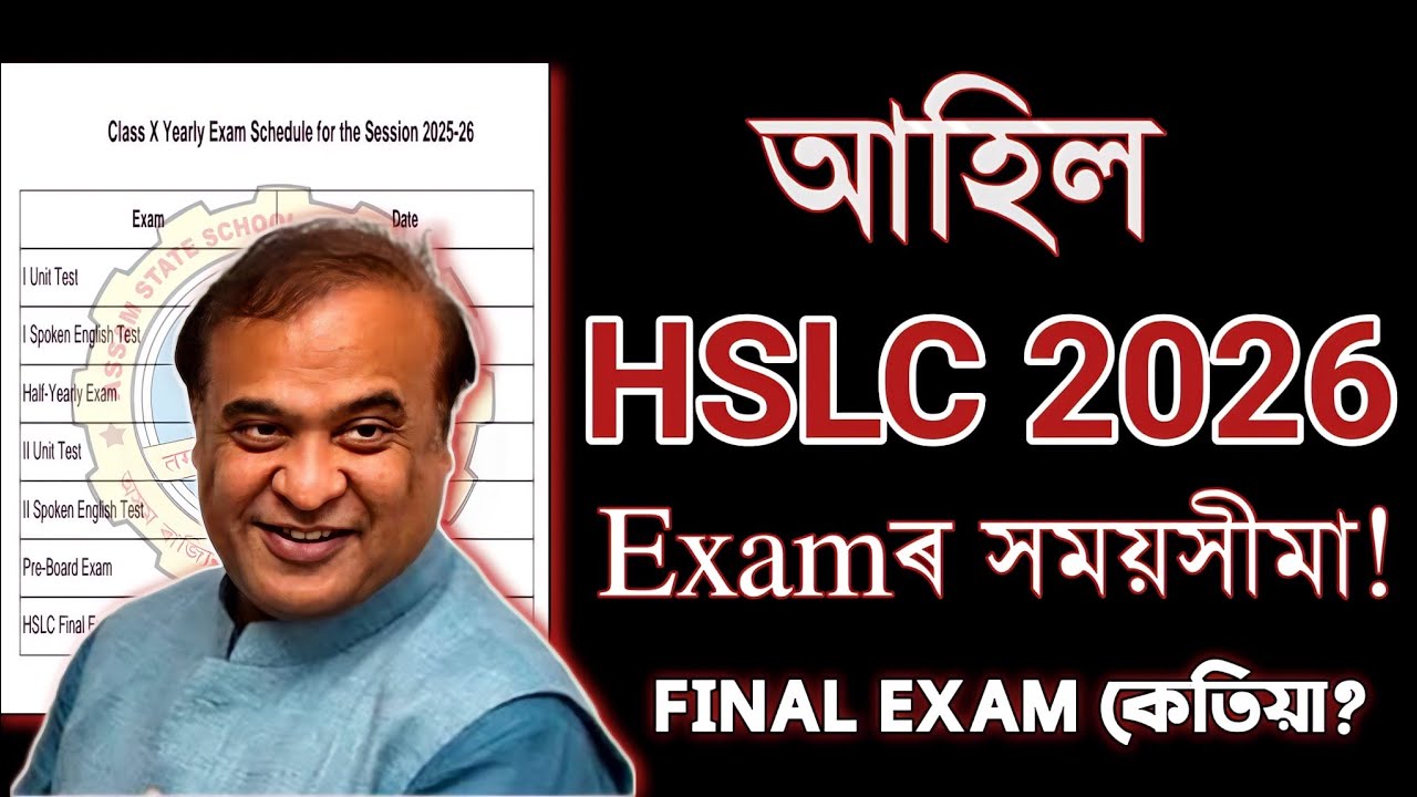 HSLC 2026 Yearly Exam Routine| HSLC 2025 Final exam Date | Class 10 ...