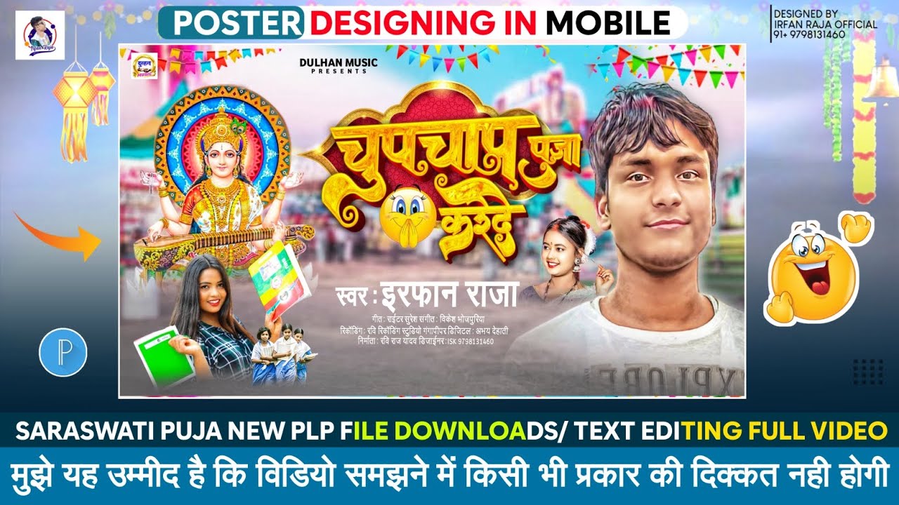 Bhojpuri Song Poster | Saraswati Puja Banner Editing | Mobile Se Poster ...