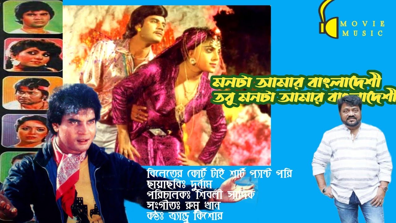 Bilater Cort Tai Shart Pant Pori | বিলেতের কোর্ট টাই শার্ট প্যান্ট পরি ...