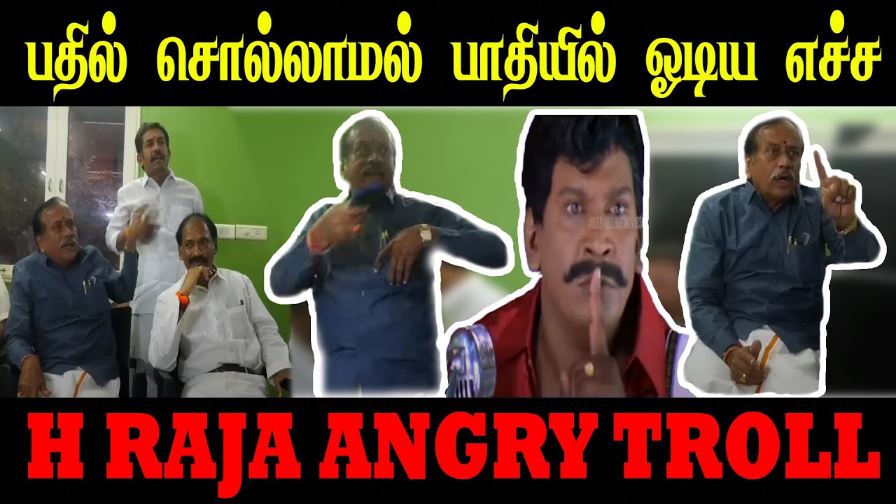 NONSENSE மாதிரி பேசாதீங்க | H RAJA ANGRY TROLL #hrajatroll # ...