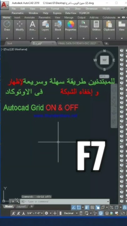 أسرع طريقة لإظهار و إخفاء الشبكة فى الاتوكاد how do grid on & off in autocad (press F7 for On ...