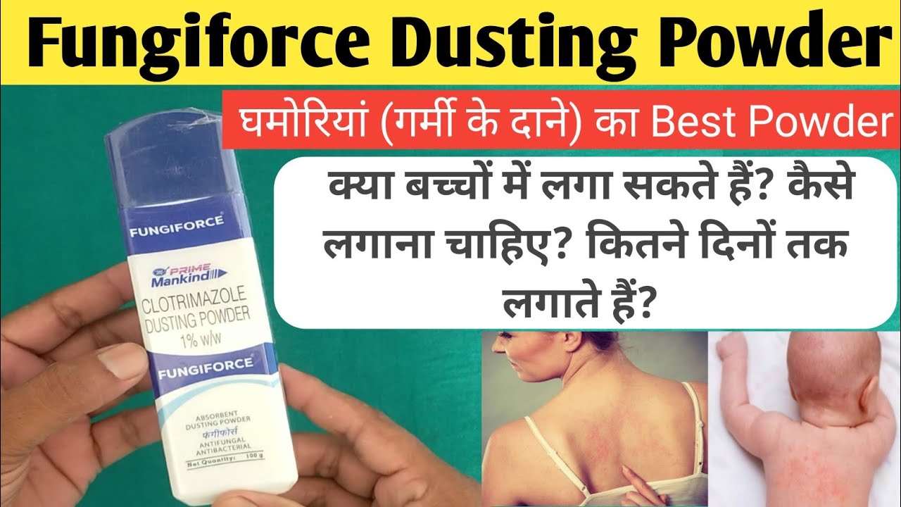 Fungiforce Dusting Powder | Clotrimazole Absorbent Powder | घमोरियां ...