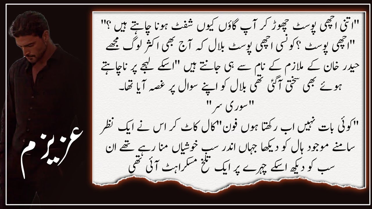 #azizam#most_romantic_novel #age_diffrence@FnNovels38554 - YouTube