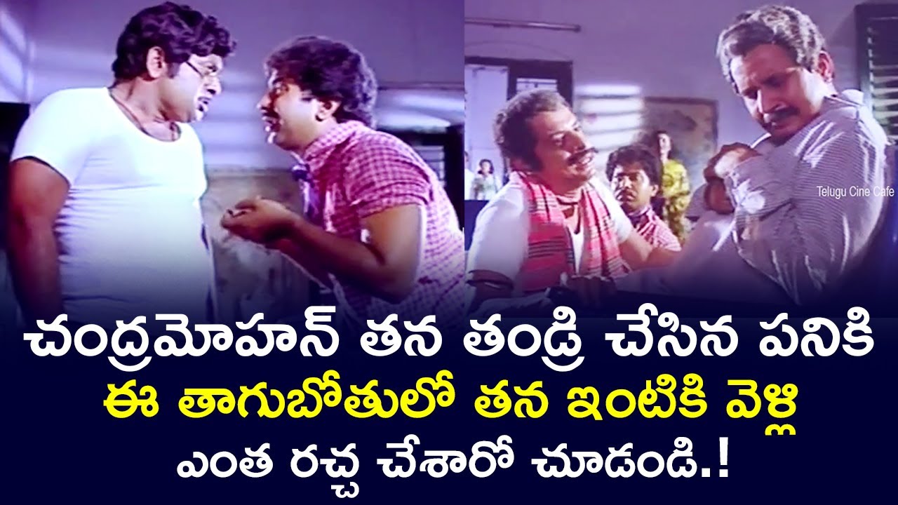 CHANDRAMOHAN FUNNY FATHER ANNOYING SCENE AADADE AADHARAM SEETHA chandramohan-funny-father-annoying-scene-aadade-aadharam-seetha