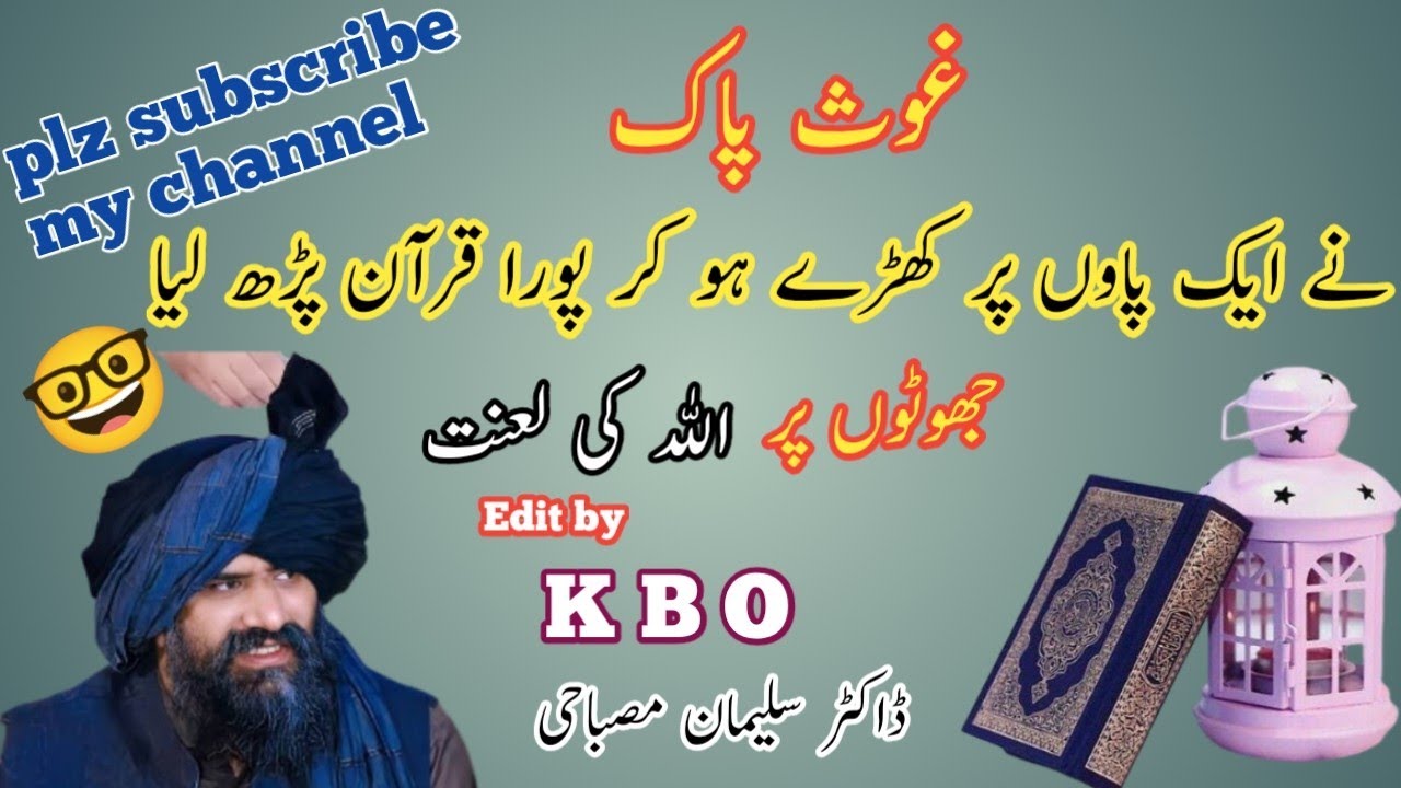 Dr Suliman misbahi about ghous azam || kahani baaz oye || Memes ...