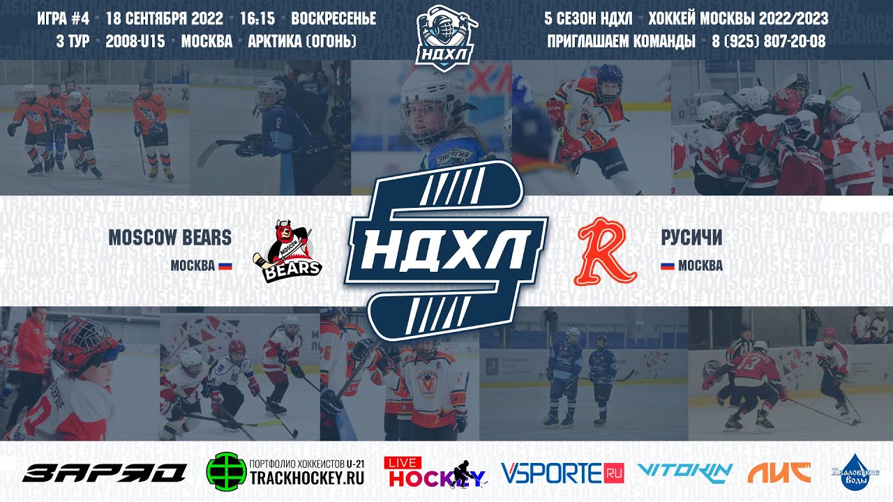 Moscow Bears - Русичи | "Арктика" - YouTube