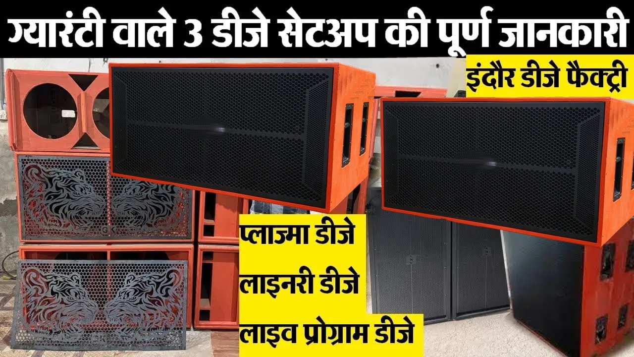 All Type लाइनरी & R-1 Base DJ Box निर्माता Indore full DJ Set up लाइनरी ...