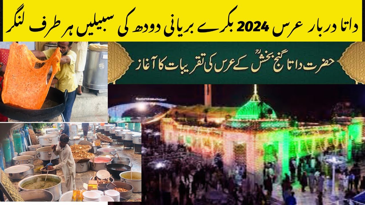 Data darbar urs 2024 || live updates data Darbar || awam ka smandar ...
