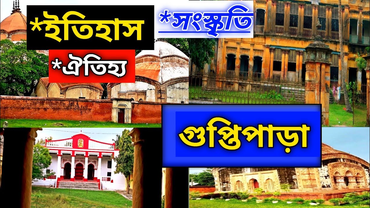 Guptipara Tour | Guptipara Tourist Places | Guptipara | 1 Day Tour Near ...