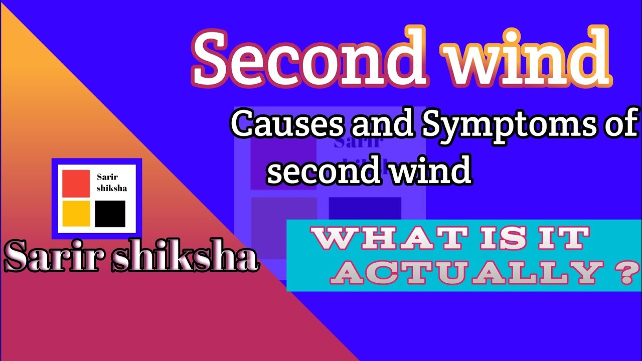 #secon wind #what is second wind #by Sarir shiksha - YouTube