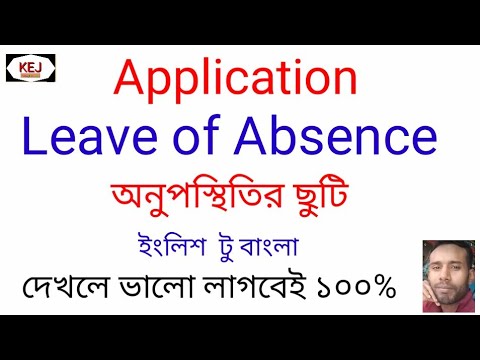 Leave of absence "Formal Letter Leave of absence English To Bangla ...