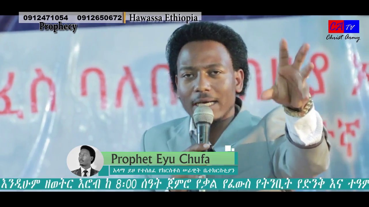 041 Prophecy Time With Prophet Eyu Chufa Christ Army Int. Church - YouTube
