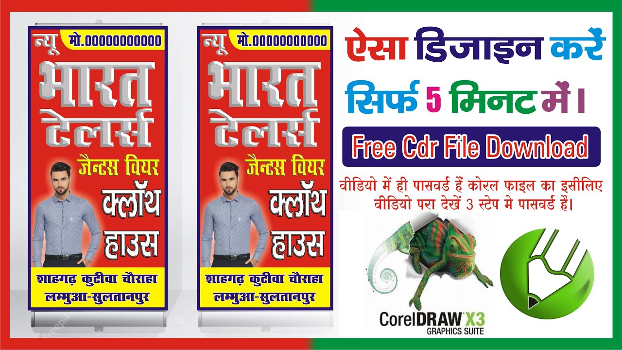 Cloth house flex design !! Flex board design for ladies garments shop ...