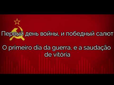 Армия моя - Meu exército