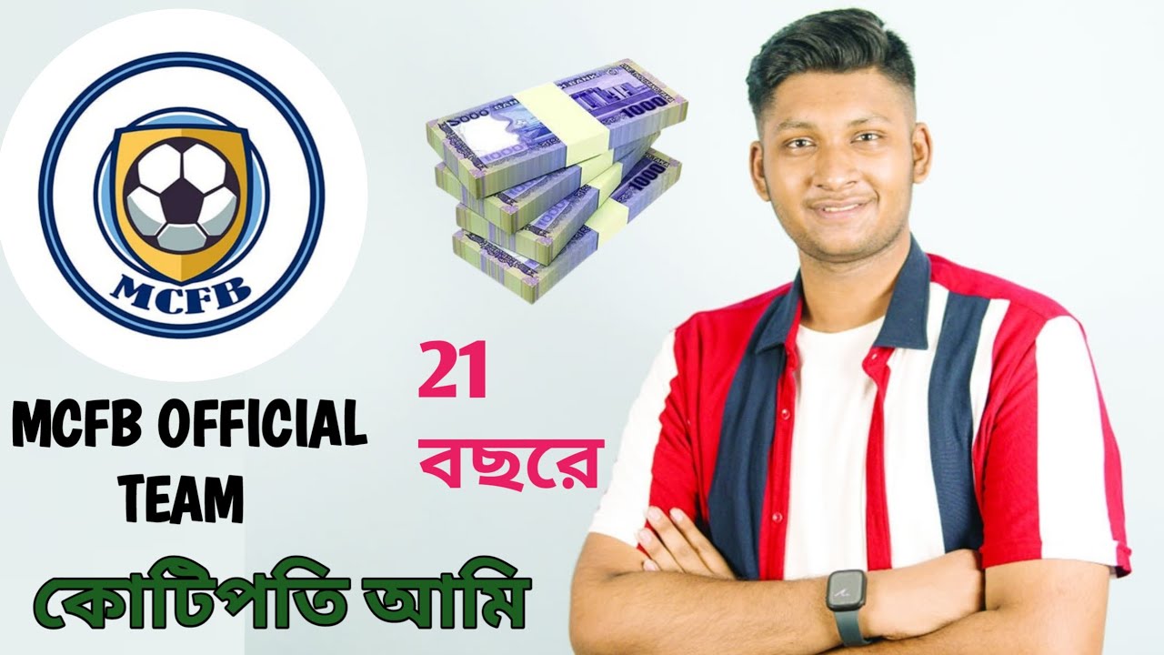 MCFB OFFICIAL TEAM নিজের লক্ষ্য ঠিক রেখে আসুন এগিয়ে যাই 2024 - YouTube