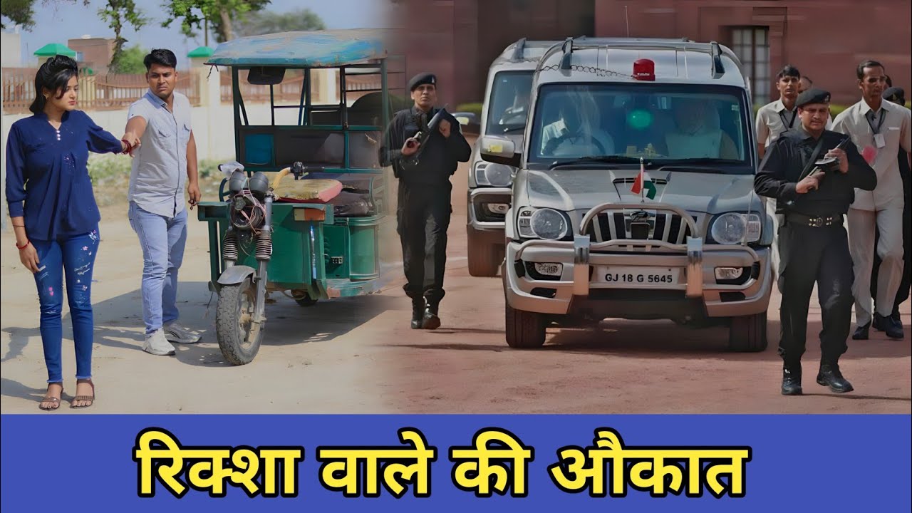 रिक्शा वाला बना इंजीनियर ll Motivation Video ll Rohitash Rana - YouTube