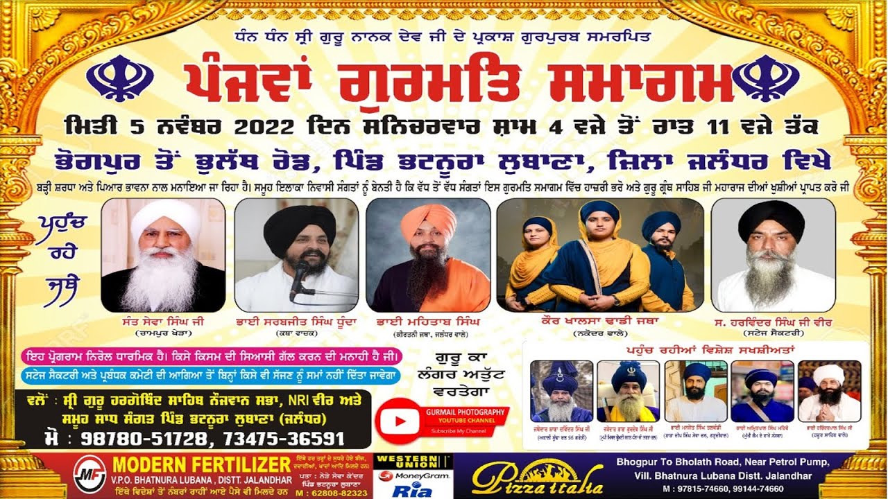 5 TH MAHAAN GURMAT SAMAGAM PIND BHATNURA LUBANA DISTT. JALANDHAR - YouTube