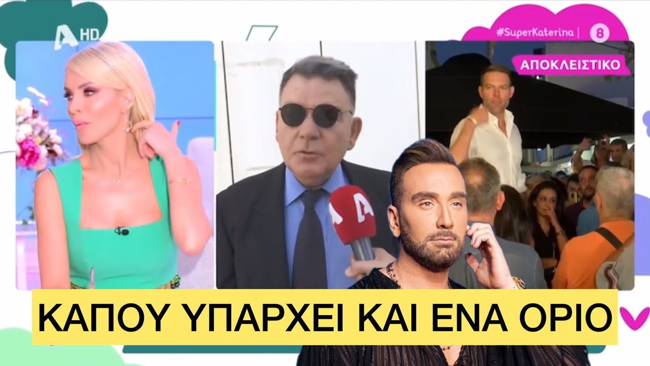 Ειρωνεύτηκε ο Κούγιας τον ΚΟΚΛΩΝΗ, τον «τελείωσε» η Καινούργιου - YouTube