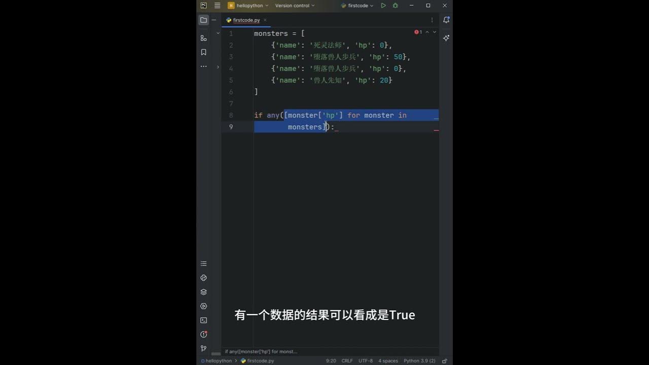 【1分钟学python】any函数的用法 Python 编程 Pythonprogramming 程式語言 Freecodecamp
