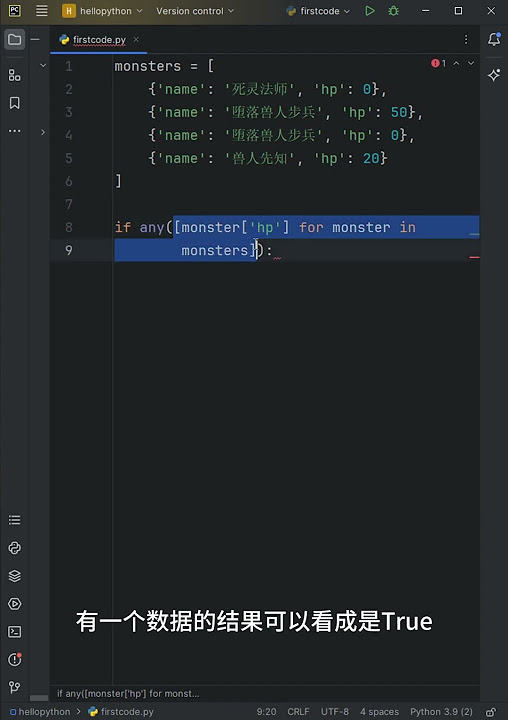 【1分钟学python】any函数的用法 Python 编程 Pythonprogramming 程式語言 Freecodecamp Youtube 