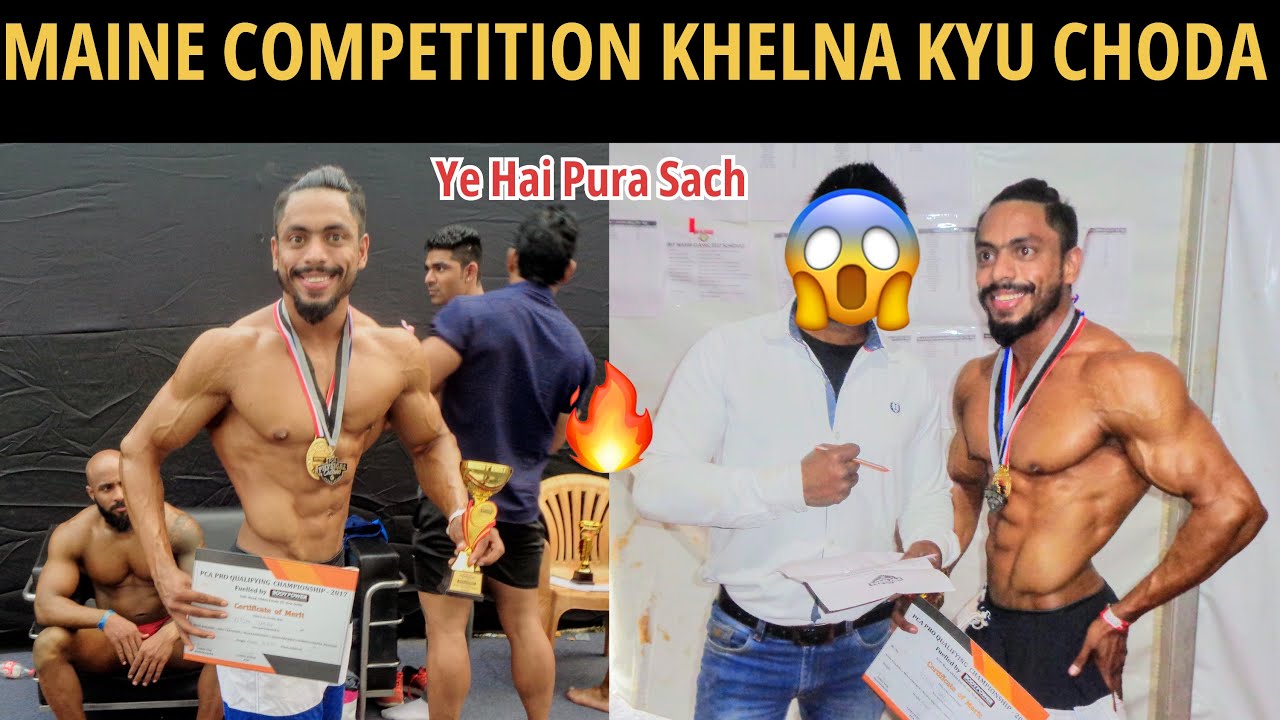 Maine Bodybuilding Khelna Kyu Choda 😱 Kya Sach Me Aisa Hota Hai🔥 ...