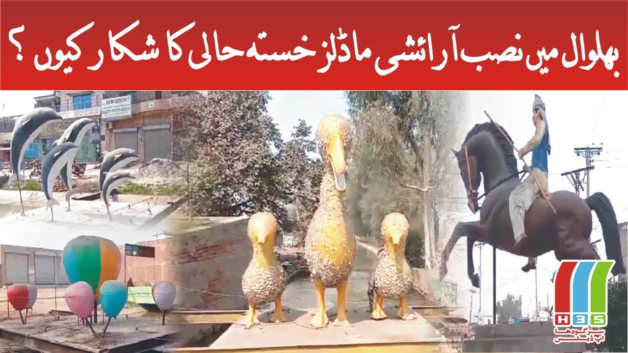 Special Report on Decorative Models in Bhalwal City | Bhalwal News ...