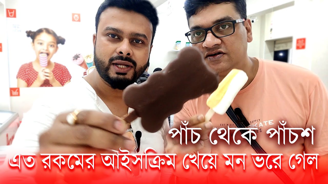 Kolkata Famous Ice Cream Parlour | Ice Cream Blog | Arun Ice Cream ...