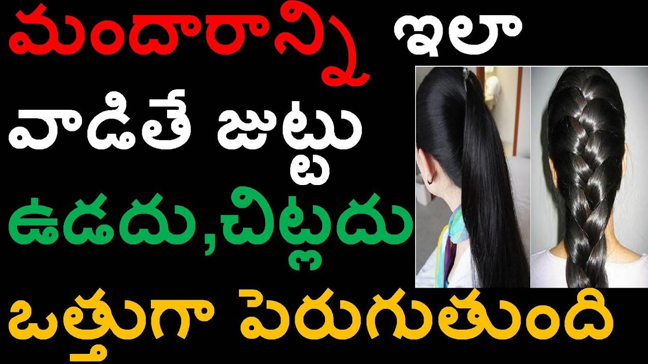 How to get smooth ,silky hair||Hair growth tips in telugu||hibiscus ...